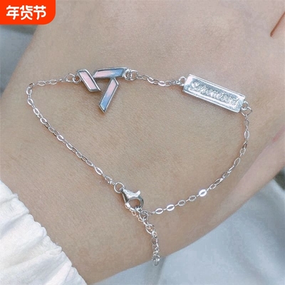 SEVENTEEN克拉手链粉蓝晕染珐琅工艺小众设计简约应援周边配饰品