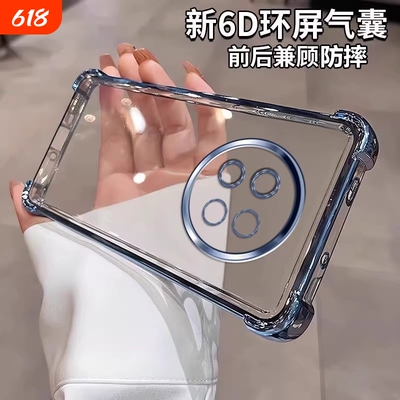 适用华为畅享90Promax手机壳畅想90Plus新款Puls胶保护套畅高级防摔镜头保护畅享90外壳pro全包max专用防摔