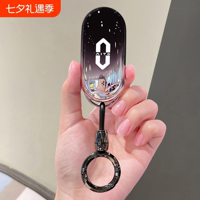 问界M8M9专用车钥匙套