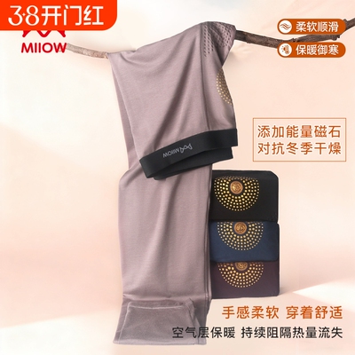 猫人男士女士保暖秋裤手感穿着空气层热量冬季发热肉色薄款腈纶