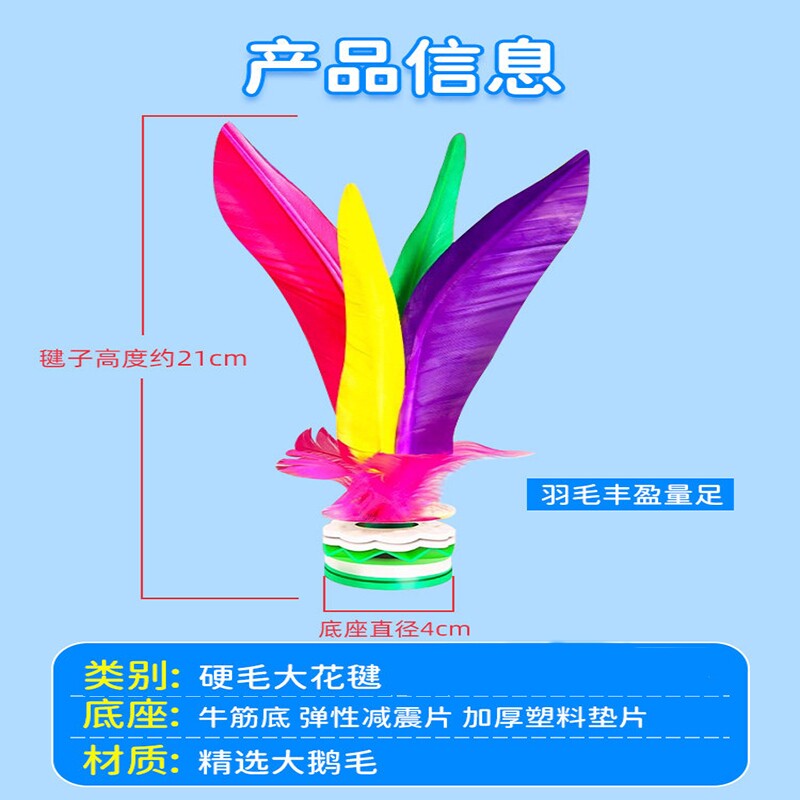 毽子儿童小学生运动比赛专用耐踢初学者彩色荷花羽毛键子其它玩具