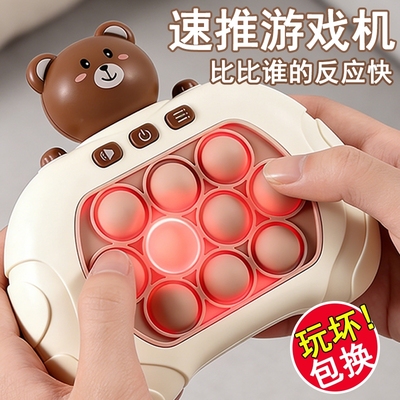 儿童按按乐益智闯关速推游戏机