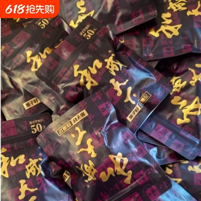 口味王和成天下槟榔50元和成天下金石之交裸包现货包邮劲道袋装
