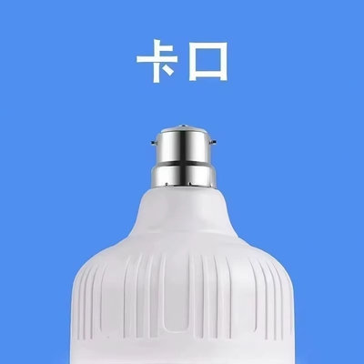 LED卡口节能灯泡B22老式超亮球泡家用客厅卧室厨房照明螺口电灯