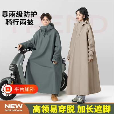 【骑行不湿鞋】防暴雨骑行雨披