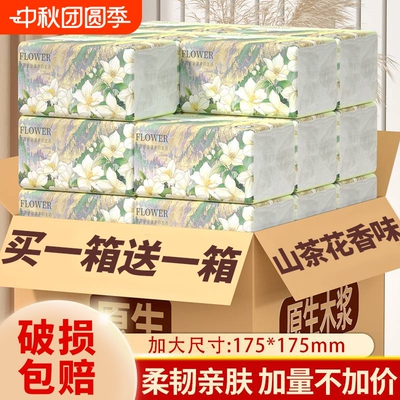 山茶花抽纸纸巾175*175mm大尺寸家用卫生纸擦手纸整箱批发装实惠