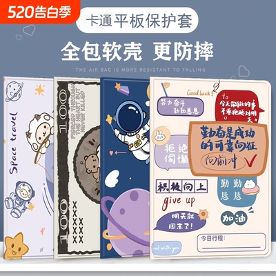 适用步步高s6保护套学习机家教机S7S8S9旋转壳x3x5proa6a7a8套s5pros1w防摔全包X2pT1T3皮s5c翻盖s3pro卡通