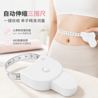 多功能可印围度尺高硬度腰围量体
