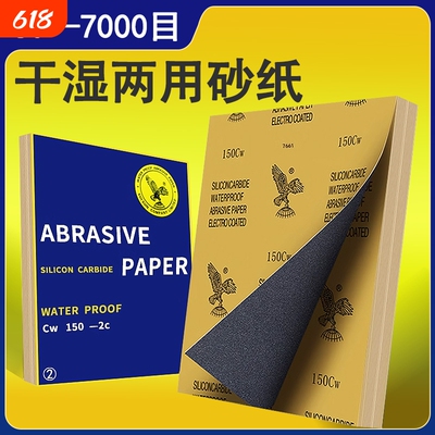 【畅销爆款】抛光砂纸2000目超细