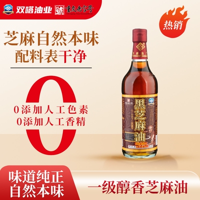 双嗒500ml黑芝麻油纯正香油