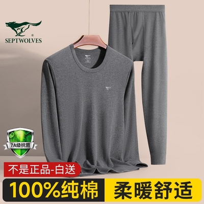 七匹狼男士秋衣秋裤套装保暖内衣男款纯棉全棉毛衫线衣线裤打底衫