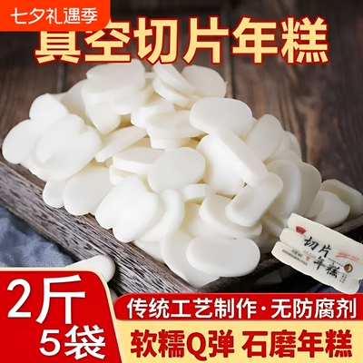 安庆切片年糕400g|超3000次加购