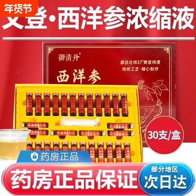 山东文登送礼浓缩液原浆口服液西洋参长辈杨静静官方正品旗舰店XT