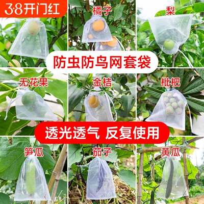 水果套袋防虫果袋|超4000次加购