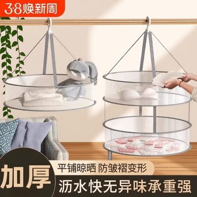 晒衣篮晾衣网衣服平铺晾晒防风毛衣袜子内衣家用阳台双层多功能