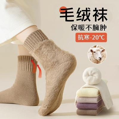 【加厚羊毛袜】强效锁温保暖优选