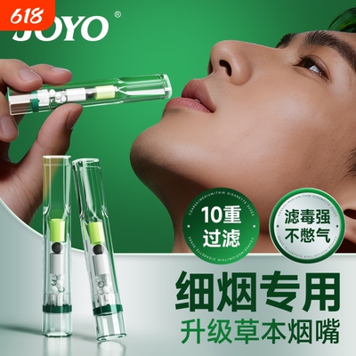 诤友一次性烟嘴新款过滤器细