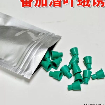 番茄潜叶蛾诱芯捕蛾器信息素诱心大棚板西红柿飞蛾诱导器潜麦蛾