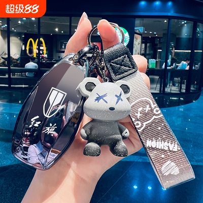 红旗H5HS5HS3H6HS7钥匙套