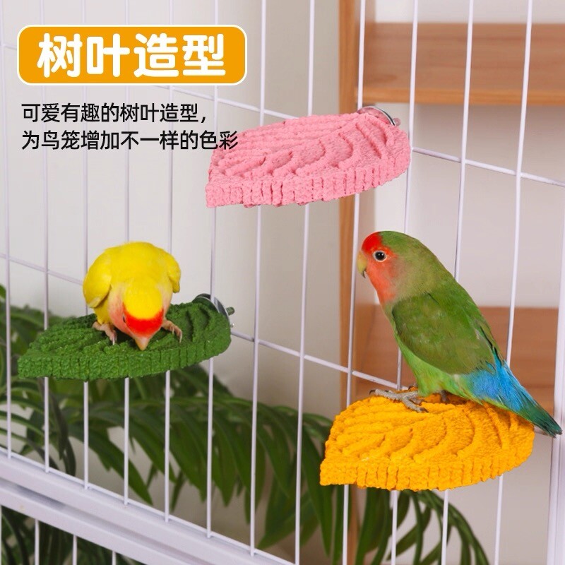 鹦鹉树叶磨砂玄凤站杆防滑站台磨爪站台树脂恒温鸟类鸟笼配件站棒