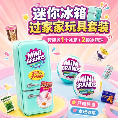 仿真爆火迷你微缩冰箱美食