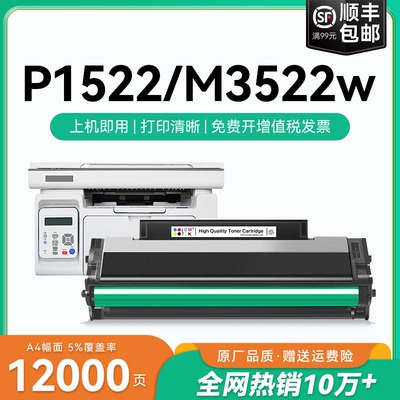适用爱胜品映普生P1522w硒鼓ICSP YPS-P1522W M3522W M3522NWA黑白激光打印机墨盒TD6022A碳粉晒鼓非原装CMYK