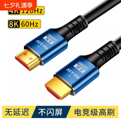 HDMI线4K高清视频线公对公8K60Hz电脑接投影仪电视大屏显示器加长