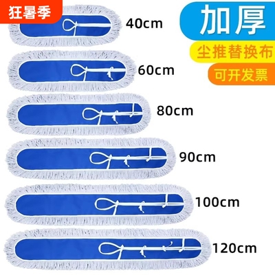 尘推替换布加厚棉线拖把头