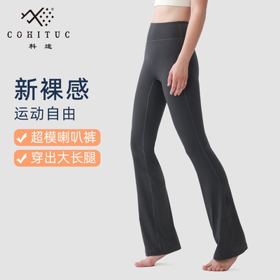 科途女无尴尬线高腰显瘦健身裤