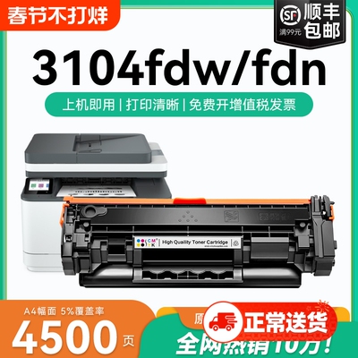 适用惠普3104fdw硒鼓W1460A硒鼓LaserJet Pro MFP 3104fdn/dw/dn打印机墨盒碳粉W146X碳粉W146A粉盒CMYK