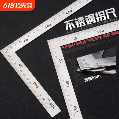 不锈钢角尺90度加厚拐尺三角尺高精度直角拐角尺曲尺木工工具大全