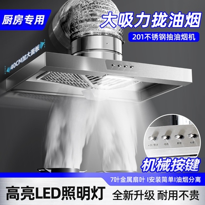 拢烟式出租房简易排气扇换气扇