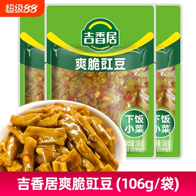 吉香居爽脆豇豆106g榨菜红油酸豆角下饭菜开味咸菜缸豆酸豇豆批发
