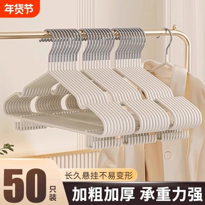 【防滑无痕！经久耐用！】衣架