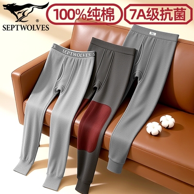七匹狼男士纯棉抗菌护膝保暖单裤