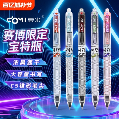 东米宝速干黑色|超1000次加购