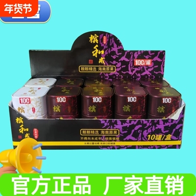 罐装和天下槟榔|超1000次加购