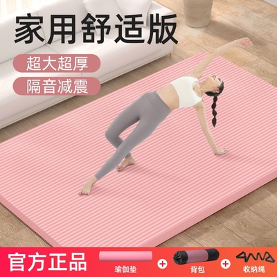 瑜伽垫健身垫家用减震静音防滑加厚女士2025新款专业防滑加大加宽