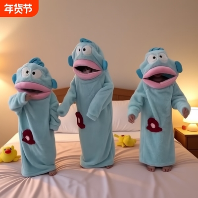 丑鱼儿童可爱搞怪连体睡衣