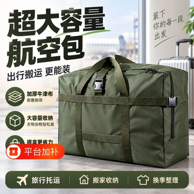 牛津布防水打包袋|124人收藏