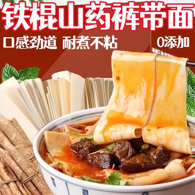 裤带面大宽面蘸水正宗油泼面