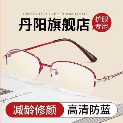 江苏丹阳老花眼镜旗舰店女士品牌高档正品高清防蓝光时尚年轻洋气