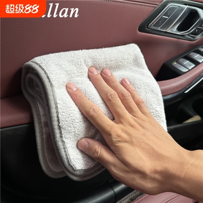 40*40cm汽车内饰清洁毛巾 QD药剂涂抹车漆清洗养护珊瑚绒长绒毛巾