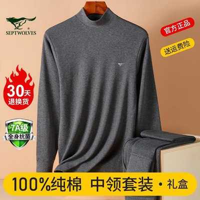 七匹狼保暖内衣男士|142人收藏