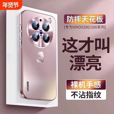 【炫金磨砂】x200系列防摔手机壳