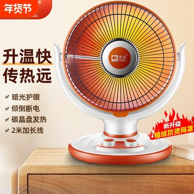 骆驼小太阳取暖器家用节能小型暖风机烤火炉器电暖气速热台式无声