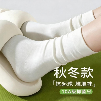纯棉袜子女款秋冬款无骨防臭中筒袜女士月子袜新款爆款白色堆堆袜