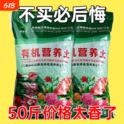 【厂家直销】营养土养花通用专用土肥料种花种菜有机土壤疏松透气