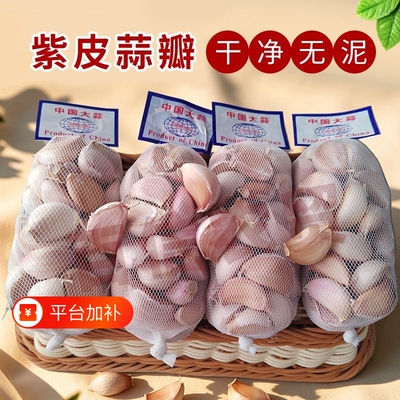 农家手工剥皮蒜瓣免剥干净省心
