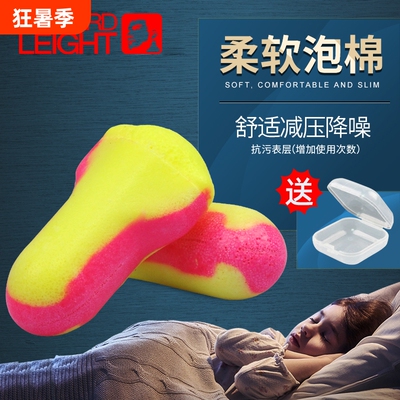 HOWARD隔音耳塞防噪声睡眠睡觉